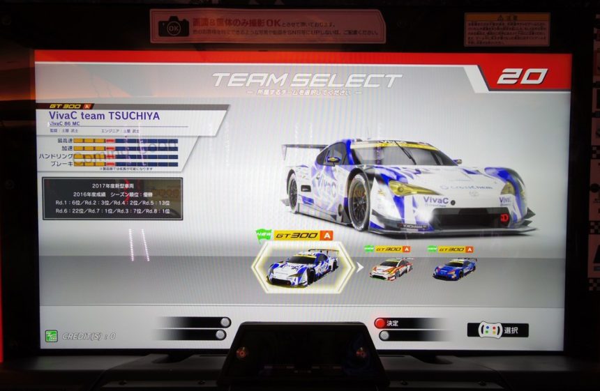 More Details Emerge on Sega World Drivers Championship – GTPlanet