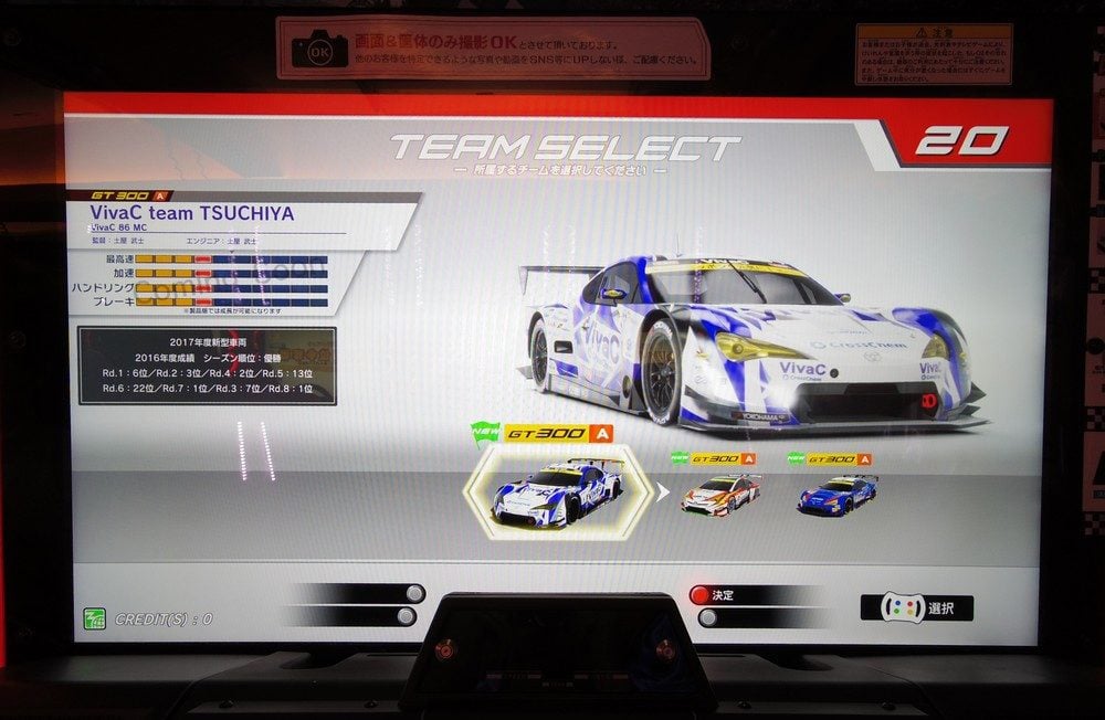 More Details Emerge on Sega World Drivers Championship – GTPlanet
